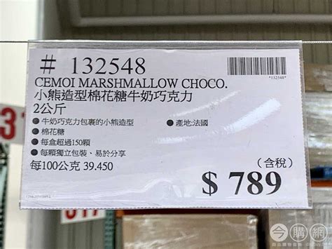 Costco Cemoi Daybuy Tw