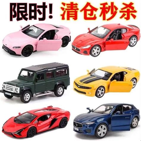 清倉處理各種合金仿真車模跑車模型精致擺件兒童玩具車禮包隨機搶 露天市集 全台最大的網路購物市集