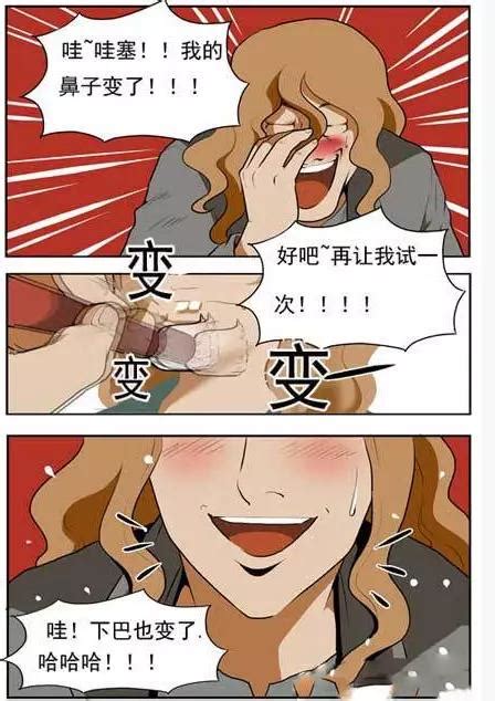 醜男變帥的方法真奇葩 每日頭條