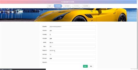 Ssmjsp计算机毕业设计基于ssm的汽车租赁行信息管理系统的设计与实现qfofg【源码、程序、数据库、部署】 Csdn博客