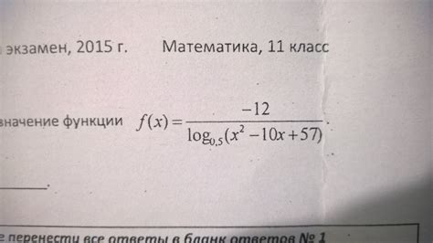 Помогите вложение найдите наибольшее значение функции — Школьные Знания Net