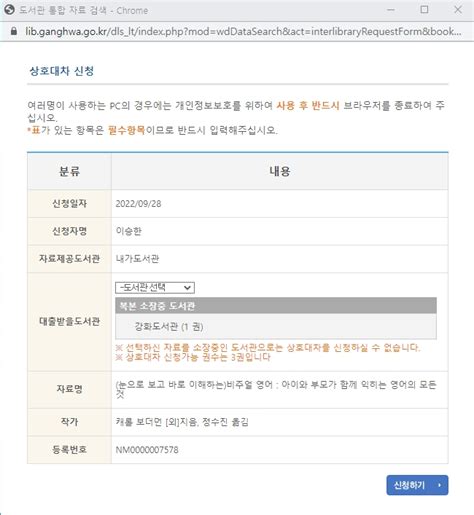 강화 참여게시판