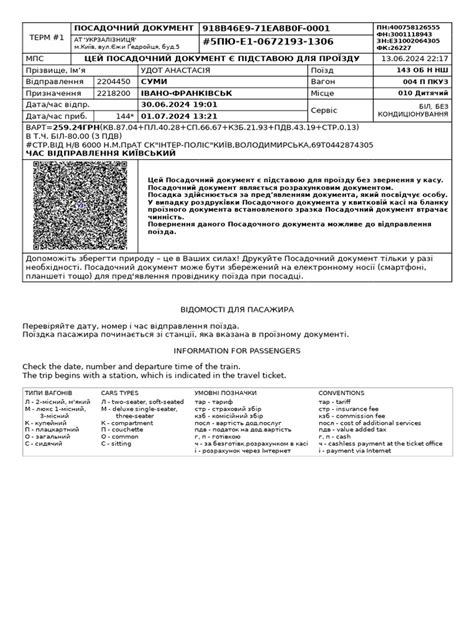Udot Anastasiia 30 06 Pdf