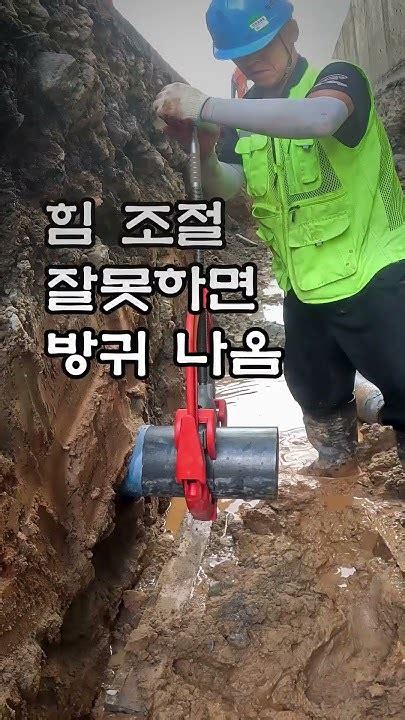 배관 절단기 파이프 연결 전 깔끔하게 커터기로 자르기 맞대기 용접 최적 리지드커터기 youtube