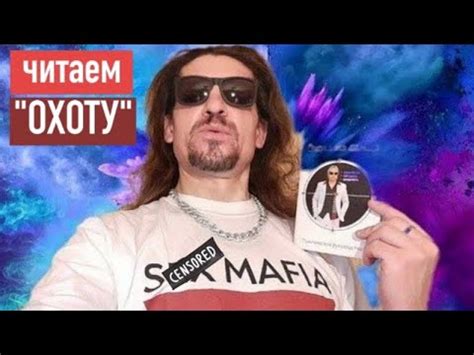 ОХОТА НА САМЦА. Читаем Алекса Лесли. Что такое #соблазнение #стрим ...