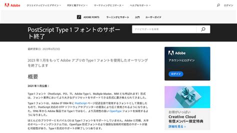 Adobeに続いてmicrosoftもpostscript Type1フォントのサポートを終了 Gigazine