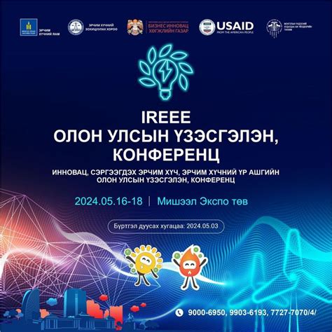 Улаанбаатар дулааны сүлжээ ТӨХК