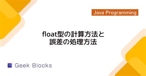 Java Byte型で128以上を扱う最大値255方法を解説