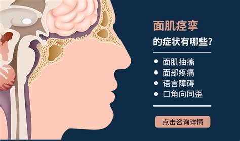 面肌痉挛 上海蓝十字脑科医院官网 同济大学附属脑科医院筹