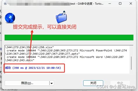 简易桌面端 Git 工具 ——＞ Tortoisegit 安装、配置及使用详细教程tortoisegit安装 Csdn博客