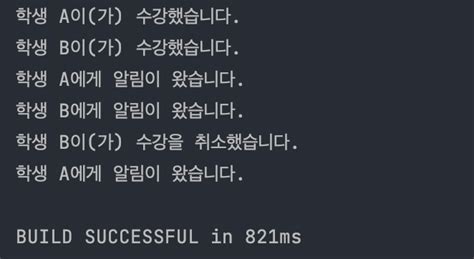옵저버 패턴 Observer Pattern 기몬식