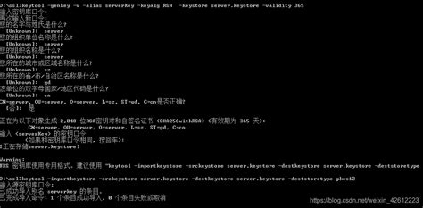 Java实现请求单向认证、双向认证java 生成自签证书进行请求端口双向认证 Csdn博客