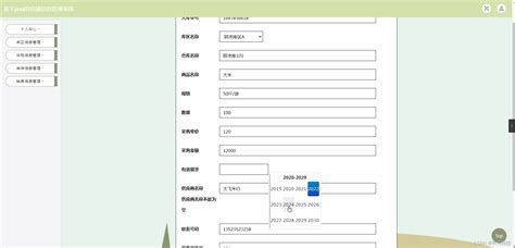 ssm毕设项目基于java的仓储信息管理系统o9ypl（java vue mybatis maven mysql sprnig） ssm