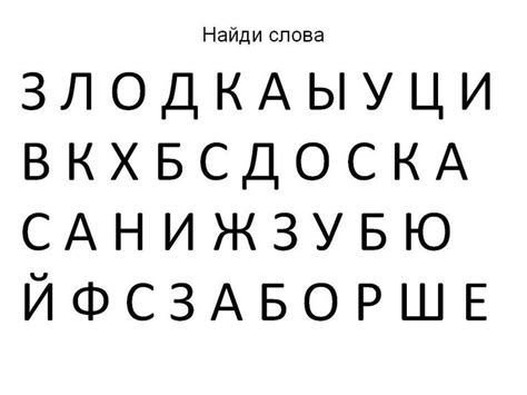 Я Учитель начальной школы ВКонтакте Задания на грамотность Игры со словами Логопедия
