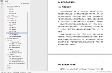 基于html的购物网站的分析与设计html网页设计购物网站 Csdn博客 基于html的购物网站的分析与设计html网页设计购物网站 Csdn博客