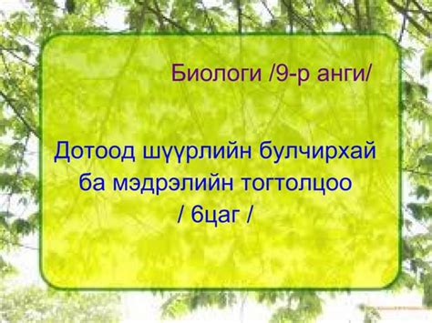 дотоод шүүрлийн булчирхай Odp