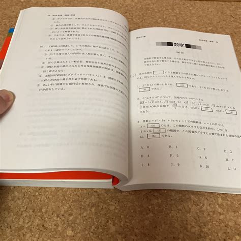 Yahooオークション 明治大学 商学部 一般選抜入試 2020年版 学習院