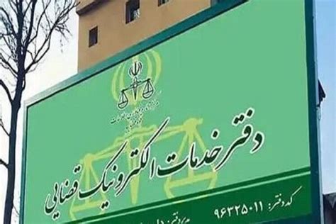 ارائه خدمات سیار در دفاتر خدمات الکترونیک قضائی لرستان خبرگزاری مهر اخبار ایران و جهان