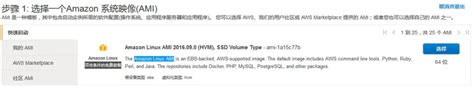 技术分享 如何利用s3fs在amazon ec2 linux实例上挂载s3存储桶 伊克罗德信息科技有限公司