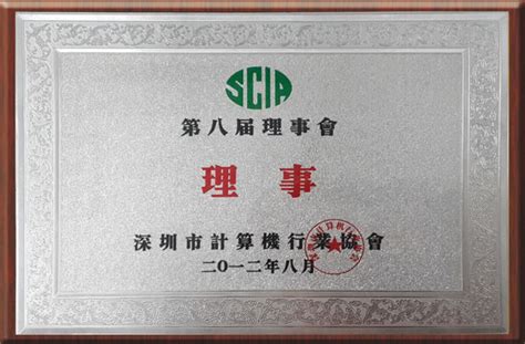 天润达公司荣誉证书