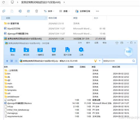 基于djangovuevue的家具定制购买网站的设计与实现【开题报告程序论文】 计算机毕设 Csdn博客