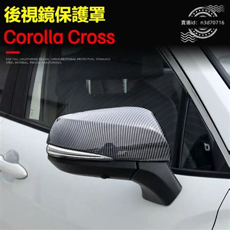 豐田 Toyota Corolla Cross 後視鏡蓋 後視鏡殼 後視鏡罩 碳纖紋 電鍍銀 Cross 後視鏡保護蓋 蝦皮購物