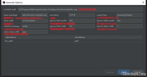 Mybatisx Generator自动代码生成插件mybatisx Generator Csdn博客