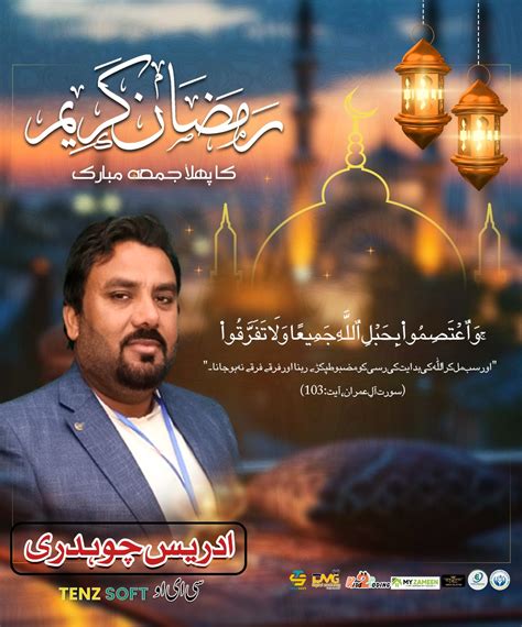 adrees chudhary digital narowal with sir adrees digitalbarowal siradrees tenzsoft instagram