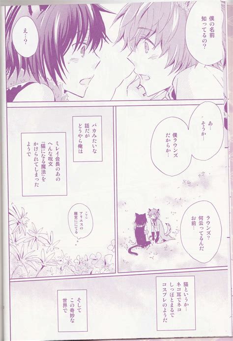 Sume Oj Code Geass Dj Nyan Chu Chu Jp Myreadingmanga