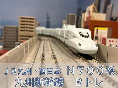 送料無料激安祭 Tomix N700 8000系 山陽 九州新幹線 さくら みずほ Jr西日本