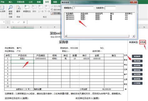 Excel智能进销存套表完美VBA设计无脑操作月底盘点躺着做 正数办公