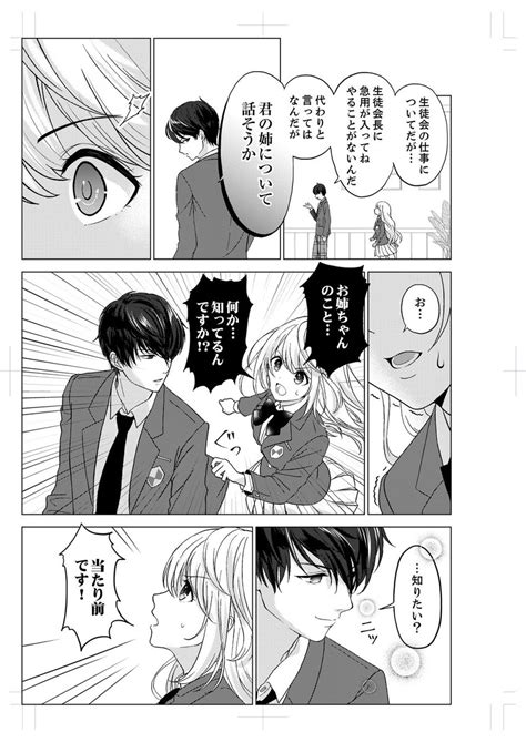 「魔法少女が好きすぎて悪魔に出会っちゃった話 1 7 」凛愛の漫画