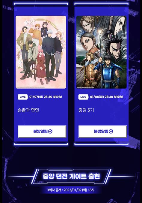 [애니플러스] 2024년 1분기 애니 2차 공개