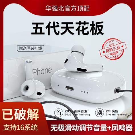 蓝牙耳机2023年新款五代华强北5代无线耳机正品降噪pro2适用苹果虎窝淘