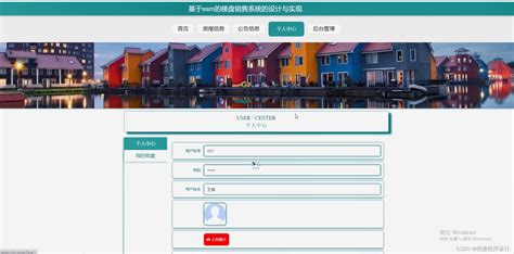 Java基于的楼盘销售系统的设计与实现（开题源码）研究java的房屋买卖交易系统的设计与实现的意义 Csdn博客