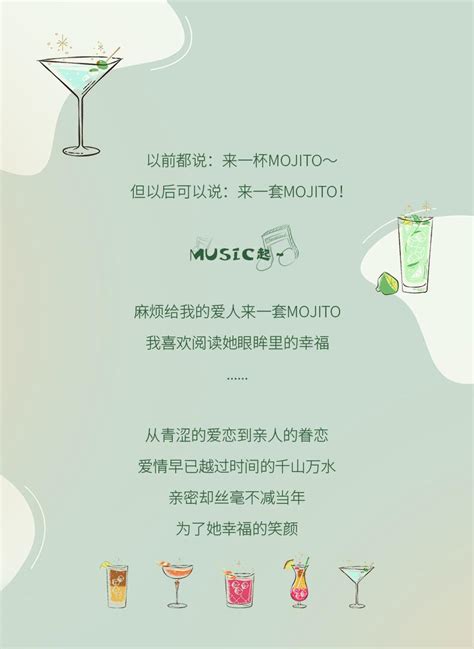 莫吉托mojito丨莫写非凡，潮定未来 知乎