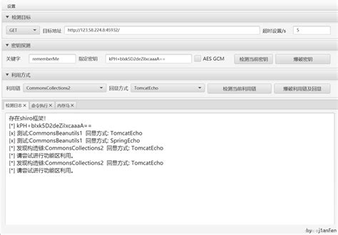第64天：服务攻防 框架安全andcve复现andapache Shiroandapache Solrcve 2020 17523 Csdn博客