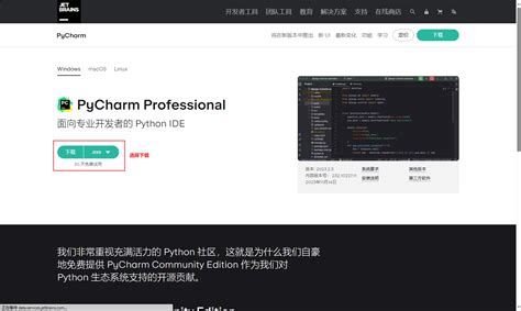 python入门之pycharm篇 如何安装pycharm以及如何安装python解释器 Unfool 博客园