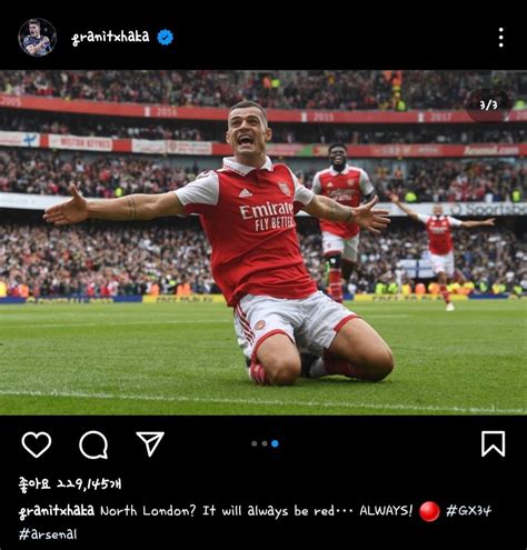 그라니트 자카 북런던 해외축구 에펨코리아