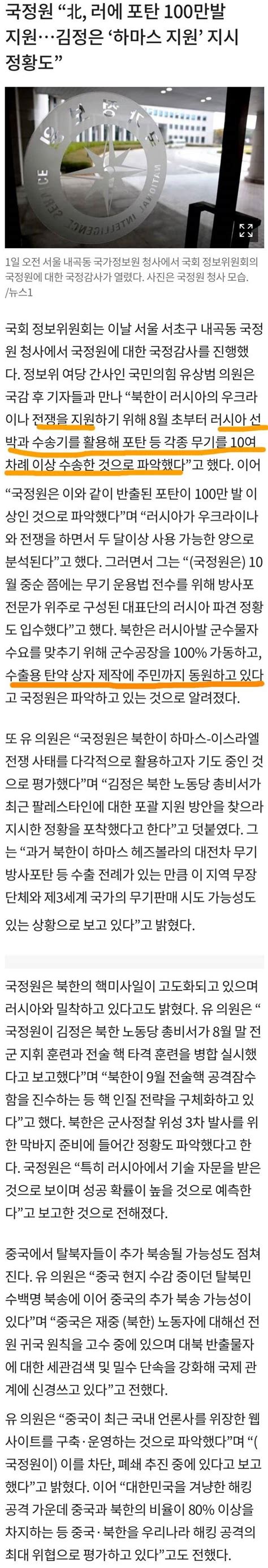 러시아와 밀착하는 북한 유저업로드 엠봉