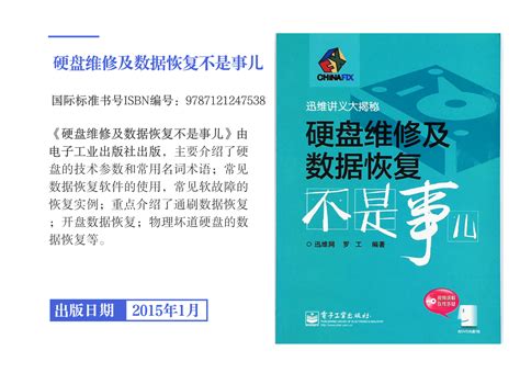 迅维历年出版维修图书一览 电脑维修培训 手机维修培训 笔记本维修培训 安卓手机维修培训 迅维职业技能培训学校 迅维培训