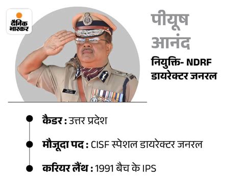 Nia Ndrf Spg Chief Appointment Who Is Sadanand Date Ips Officer Piyush Anand महाराष्ट्र Ats