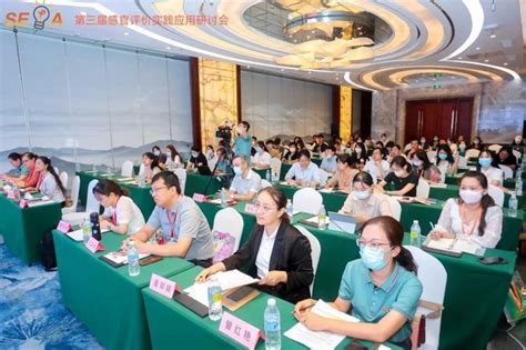 第三届感官评价实践应用研讨会，顺利召开！行业资讯热点资讯食品研发服务中心
