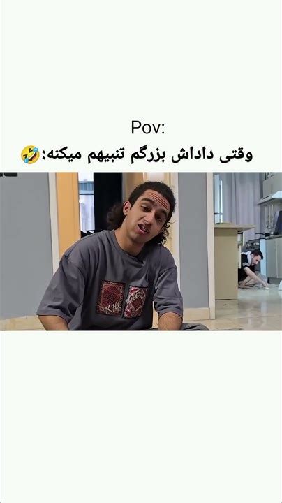 وقتی نیما نیواد و تنبیه میکنه🤣😅😆 Youtube