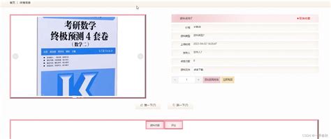 【计算机毕业设计】基于springbootvue的学生考研管理系统的实现基于springboot技术的考研信息管理系统， Csdn博客