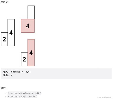 Leetcode 84 柱状图中最大的矩形算法 柱子后第一个比他高的 Csdn博客 Leetcode 84 柱状图中最大的矩形算法 柱子后第一个比他高的 Csdn博客