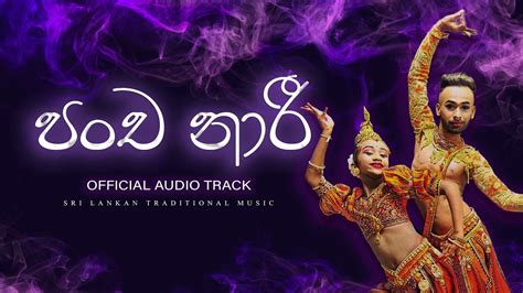 Pancha Naari පංච නාරී Ishara Kalpani Chamath Hasaranga Official Audio Youtube