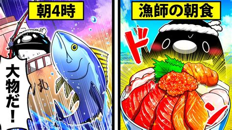 超過酷マグロ漁師になるとどうなるのかアニメ TKHUNT