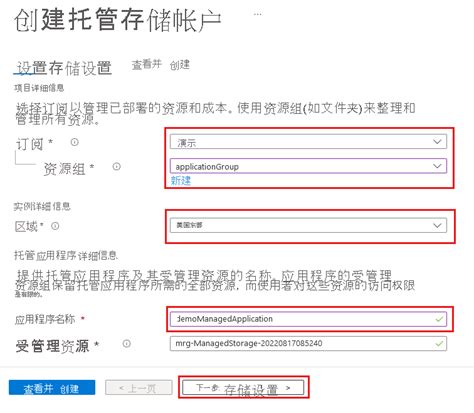 部署服务目录托管应用程序 Azure Managed Applications Microsoft Learn