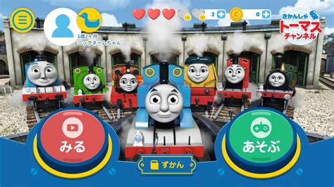 きかんしゃトーマスチャンネル ゲーム紹介cm 15秒ver ｜子供 赤ちゃんが喜ぶ 知育アプリ アニメ｜ネオス Youtube